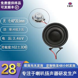 40mm圆形喇叭16芯内磁3瓦喇叭扬声器蓝牙音响大功率喇叭厂家定制 阿里巴巴