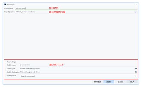 在 IDEA 中创建 Java Web 项目的方式详细步骤教程 个人文章 SegmentFault 思否