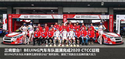 Ctcc中国房车锦标赛官方网站