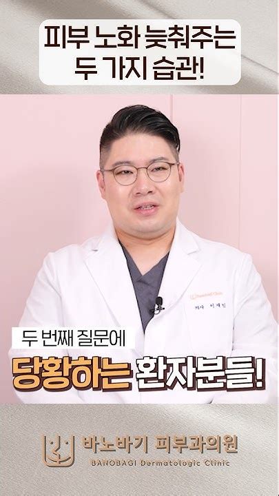 노화방지 꿀팁 피부 노화를 막는 2가지 방법 Youtube