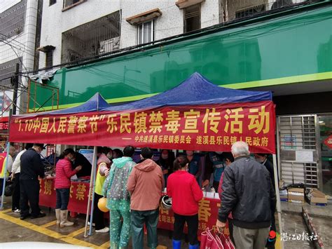 遂溪乐民：警民携手共禁毒 平安和谐迎春节湛江云媒（湛江新闻网）