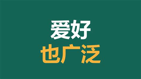 绿色插画新学期教师自我介绍暖场快闪ppt模板 Islide