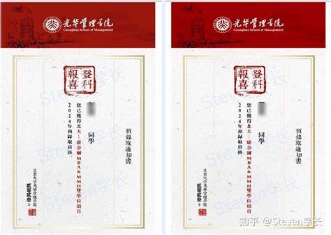 速报2024北大光华康奈尔M2第二批面试结果公布北京校区本轮提交截止 知乎