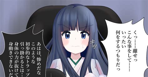 足裏責め 信貴山城ちゃんくすぐり拷問 ゆのはのイラスト Pixiv