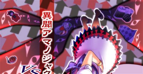 東方 C87 冬コミ新刊2冊目 表紙 さとうユーキのイラスト Pixiv