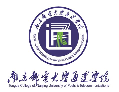 南京邮电大学通达学院2023年人才招聘引进专区 高校人才网