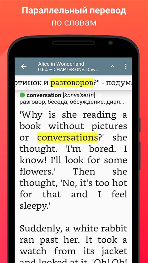 Книги на английском и перевод For Android Download