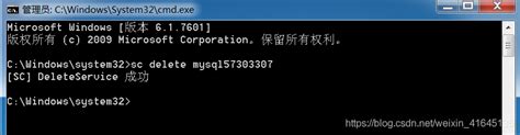 Windows安装mysql服务无法启动错误1053处理 阿里云开发者社区
