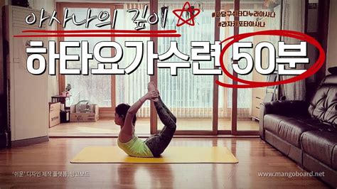 수진요가홈요가홈수련셀프수련개인수련하타요가1일1요가1일1수련후굴파당구쉬타다누라아사나라자카포타아사나 Youtube