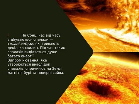 Презентація Сонце ЯДС 4 клас Презентація Я досліджую світ