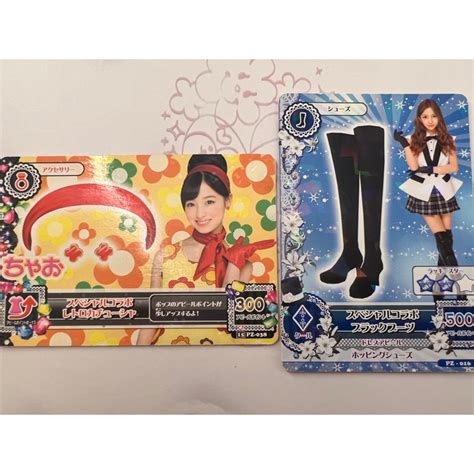 Aikatsu