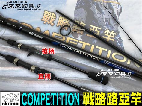 【來來釣具量販店】okuma Competition 戰略路亞竿 露天市集 全台最大的網路購物市集