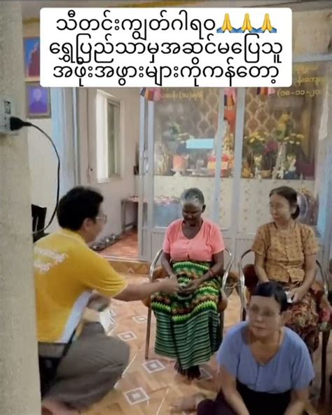 သီးတင်းကျွတ် သက်ကြီး ပူဇော် ကန်တော့ခြင်း နွယ်ပိုးအိမ် Youtube