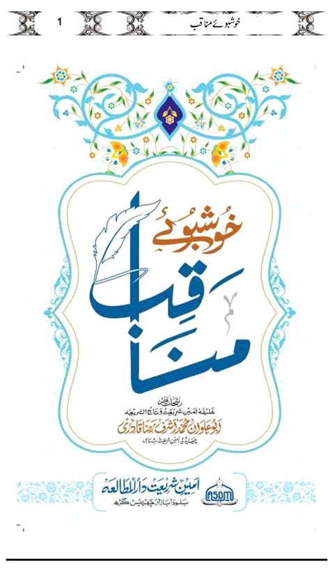 Khushbua E Manaqib By Ashraf Raza Qadri Rekhta