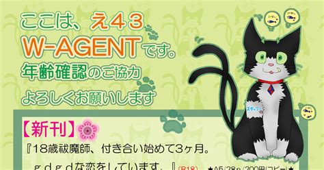 青の聖域 【25青の聖域】 お品書き 【w Agent（雪燐・え43）】 しのはらのイラスト Pixiv