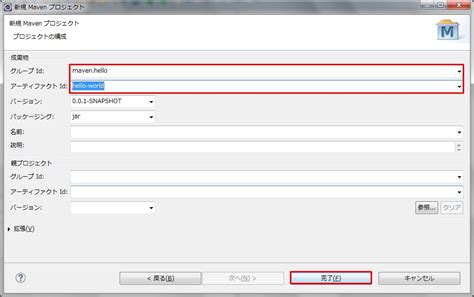 【超初心者向け】maven超入門 Java Qiita