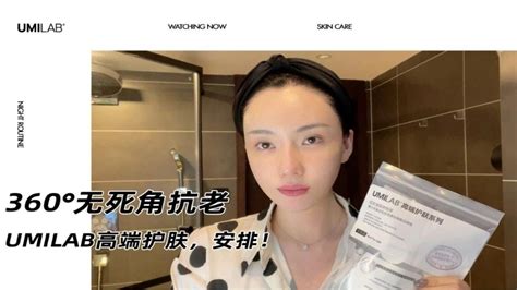 护肤 夜间护肤routine，抗老补水拿来吧你！ Youtube