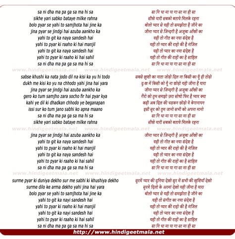 Saa Ni Dha Maa स न ध म प ग स म ह स