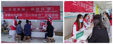 情暖三八妇女节 健康科普惠民心 科室动态 生殖医学科 专科介绍 科室导航 襄阳市第一人民医院 湖北医药学院附属襄阳市第一人民医院【官方网站】