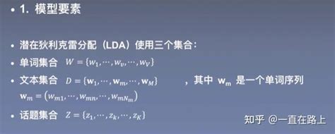 Lda模型与gibbs抽样算法 知乎
