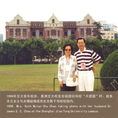 赵朱木兰陈列展 数字档案馆