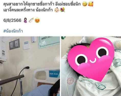 เทคนิคการตั้งชื่อลูก