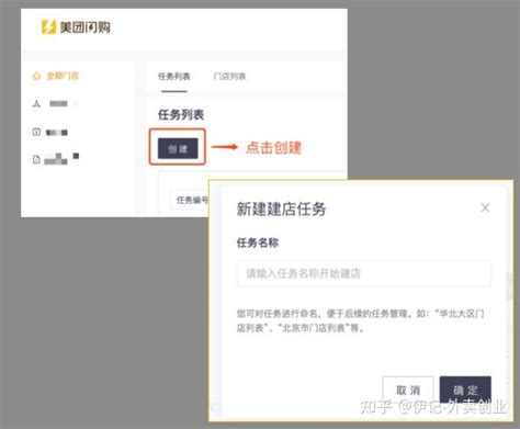 美团外卖商家入驻超市 便利店连锁商家入驻指南 知乎