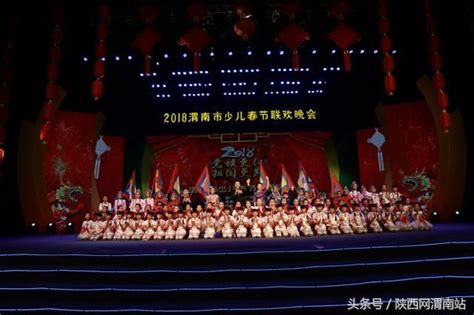 2018「黨旗更紅祖國更美」渭南市少兒春晚傾情上演（組圖） 每日頭條