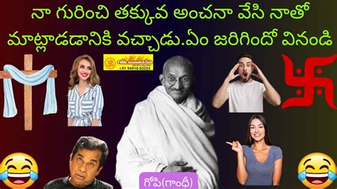 న గరచ తకకవ అచన వస నత gopi sanatan sena ll shiva shakthi