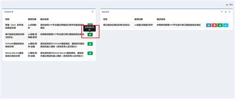 总线接口通信自动化测试