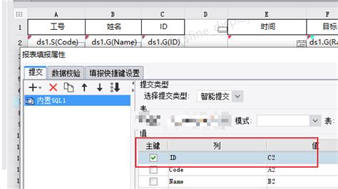 填报报表，excel导入之后提交报错：异常位置sheet新增物料填报属性内置sql1 我的帆软