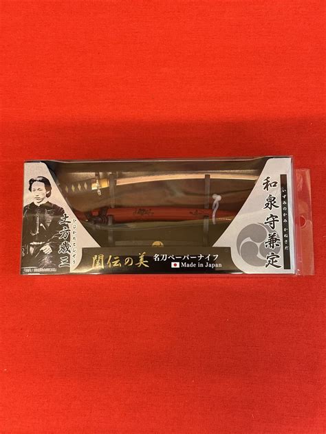 日本刀ペーパーナイフ 名刀シリーズ 和泉守兼定 戦国武将グッズ・忍者グッズの通販【武将庵 天翔 通販サイト】
