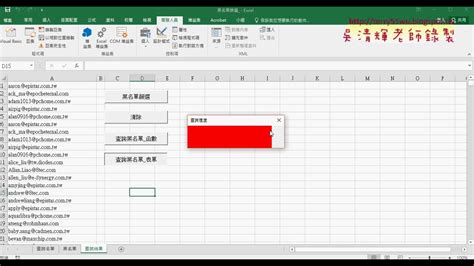 讓excel Vba具有進度狀態條功能表單設計 Youtube