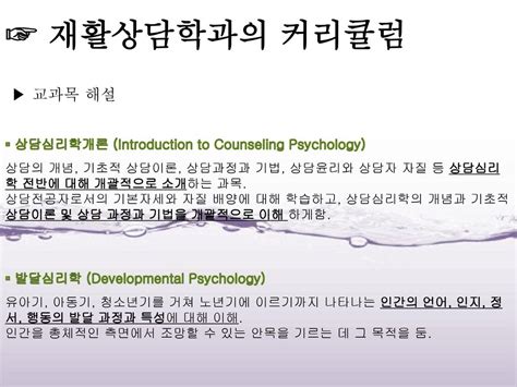 Rehabilitative Counseling Ppt Download