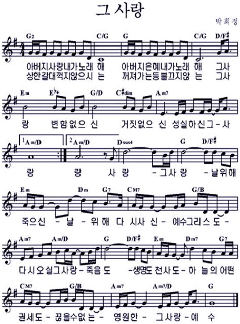 G코드 Ccm 느린 찬양 악보 모음 네이버 블로그