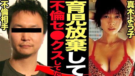 真木よう子の不倫と育児放棄の真相 芸能界の波乱万丈な女優の素顔 ヒャッカログ