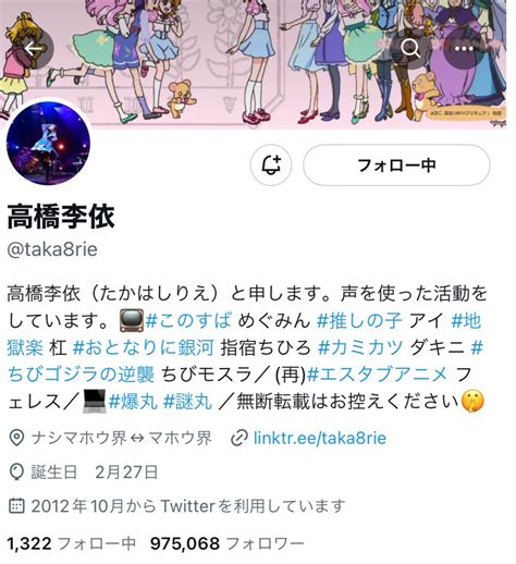アッシュ・ハレワタール On Twitter りえりーってさ、凄く有名な声優じゃん？ そんないろんな作品に出てる方のtwitterの