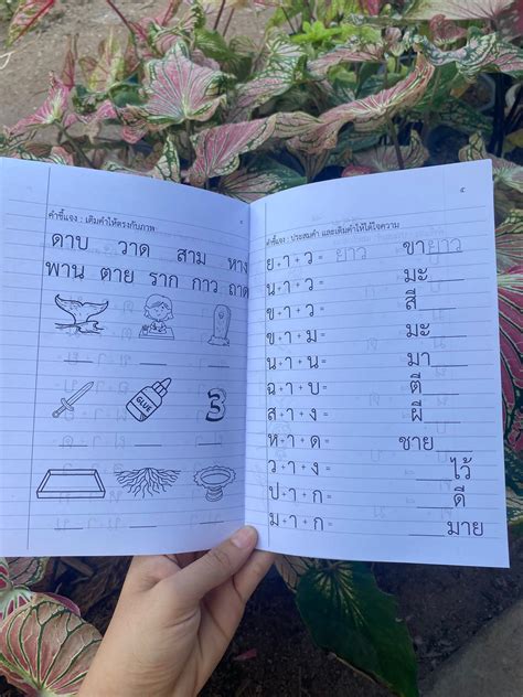 ห้องสื่อครูบิว ห้องสื่อครูบิว Added A New Photo