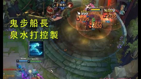 浪D船長鬼步船長vs達瑞斯追著Q是真跑不了關鍵時刻水晶復活噩夢繼續延長 YouTube