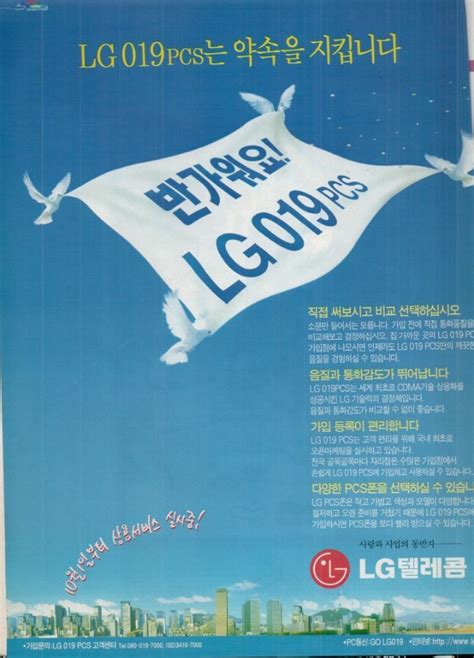90년대 유무선 전화기 광고 모음 생활 자랑 추억 네모판