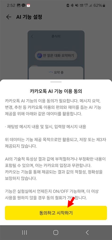 카카오톡 Ai 기반 서비스 단체방 안 읽은 대화 요약하기 및 챗gpt Chatgpt 적용하기 네이버 블로그