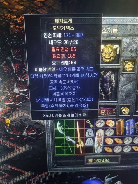 용병용 무기로 쓰려하는데 소켓에 뭘박아야 할까요 디아블로 2 레저렉션