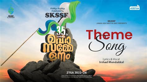 Skssf 35th Anniversary Theme Song I Jamia Ashariyya Madavoor I Lyrics