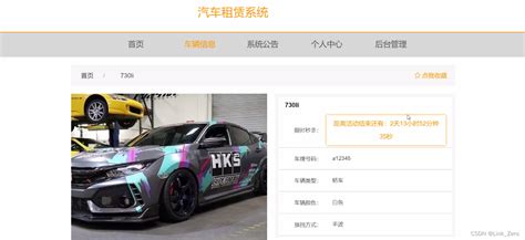 基于springboot＋vue的汽车租赁管理系统设计与实现毕设 文档 源码） 基于springboot vue实现的汽车租赁管理系统设计