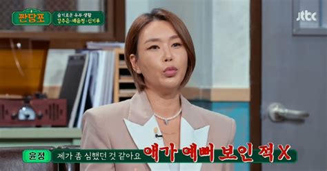배윤정 아들이 예뻐보인 적 없어출산 후 25kg 증가산후우울증 고백 짠당포 종합