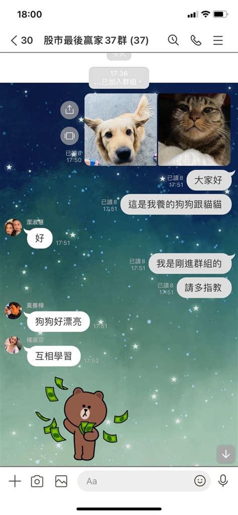 飆股群組假日不能聊天？ 閒聊板 Dcard