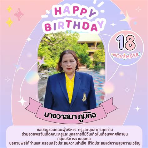 โรงเรียนนวมินทราชูทิศ ทักษิณ