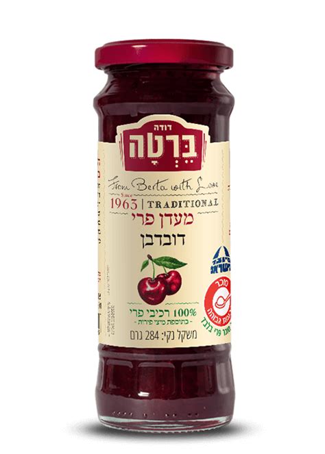 מעדן פרי דובדבן מאפיית ילדודס