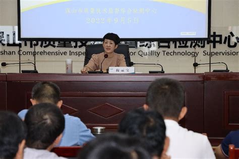 工作动态，敲响廉洁警钟 欢度祥和节日——市质检中心组织开展中秋、国庆节前集体廉政谈话会议