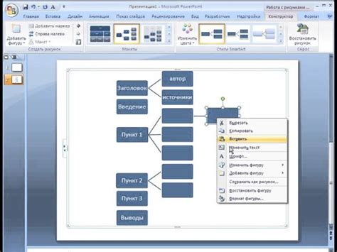 Схема в Powerpoint 59 фото